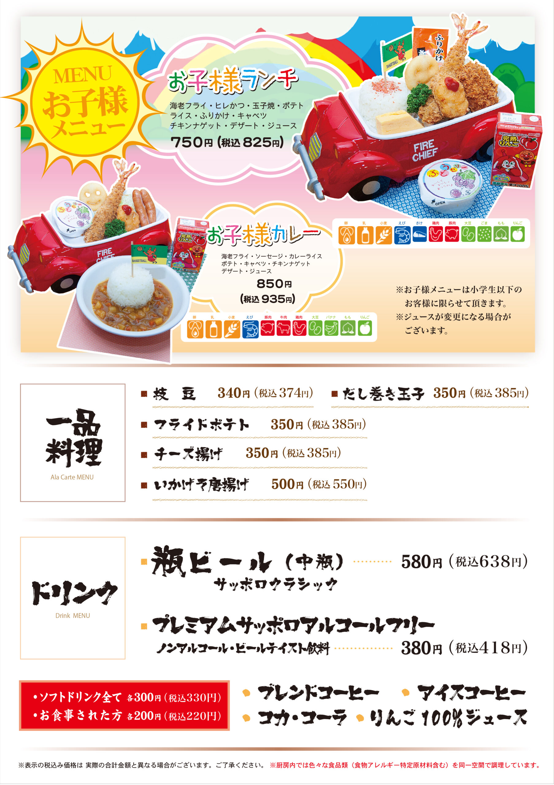 こだわりとんかつ かつ徳｜メニュー