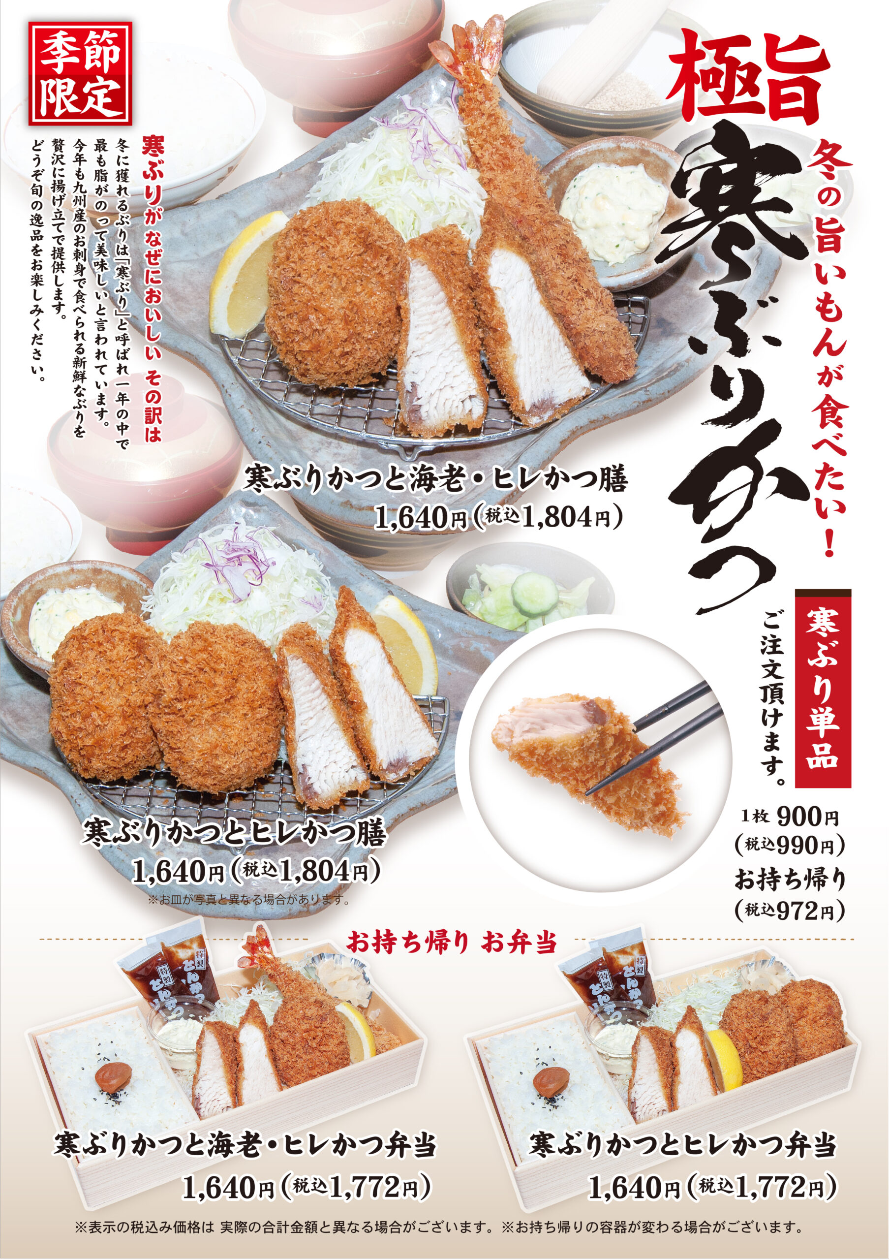 こだわりとんかつ かつ徳｜メニュー