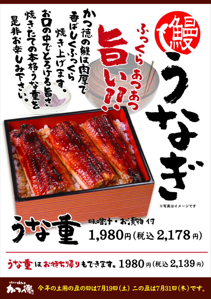 こだわりとんかつ かつ徳